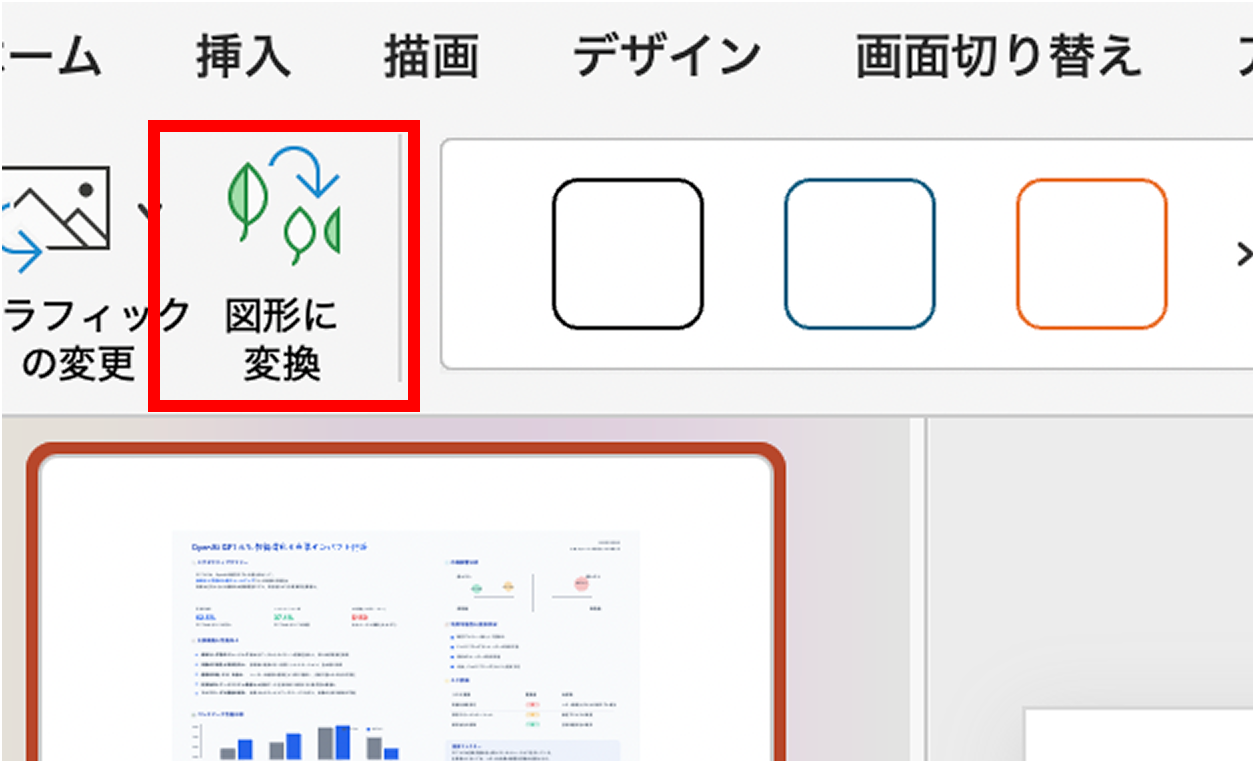 【資料作成大幅短縮】Cluade最新モデル「Sonnet3.7」を活用してパワポの資料を一瞬で作成する方法を紹介 - チャエンのAI研究所