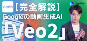 【完全解説】Google Geminiの高精度動画生成AI「Veo2」- たった数秒のプロンプトから映画品質の動画が作れる次世代テクノロジー - チャエンのAI研究所