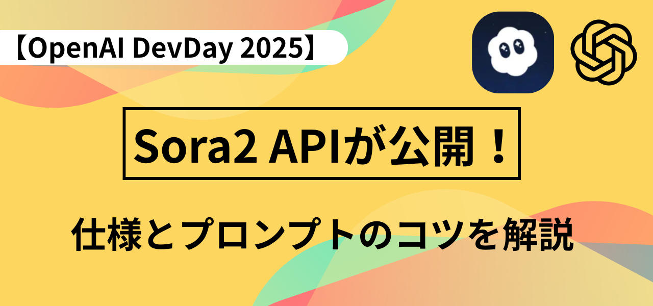 OpenAI、最強の「Deep Research」API投入！高度分析特化の「o3」と高速廉価版「o4-mini」で研究・開発領域に革命を ...